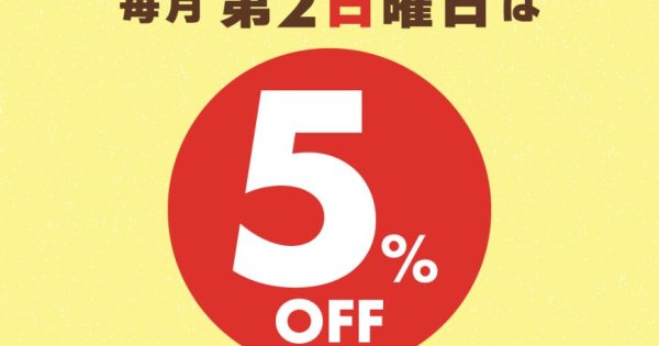 エポスサンデー!|マルイファミリー志木店|ウオッチタウン