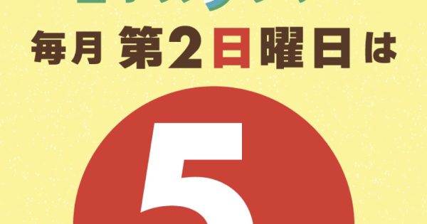 エポスサンデー|マルイファミリー志木店|ウオッチタウン
